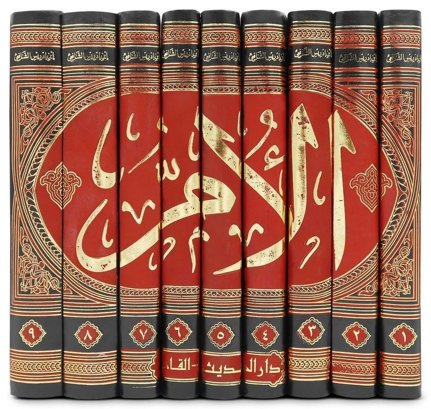 Kitab Al-Umm (9 Vol. Set) – كتاب الأم | Nabawi Books
